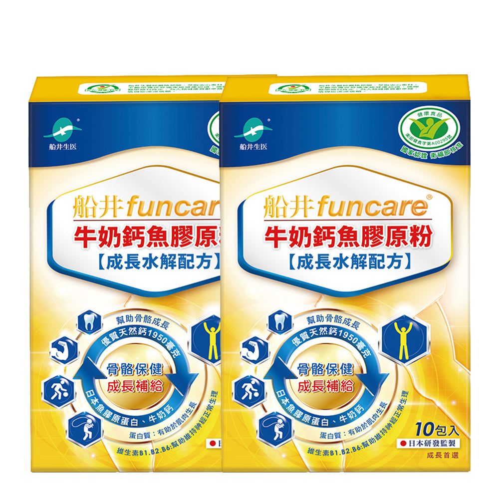 【Bundle of 2】Funcare Cal-Collagen 10s – iQueen