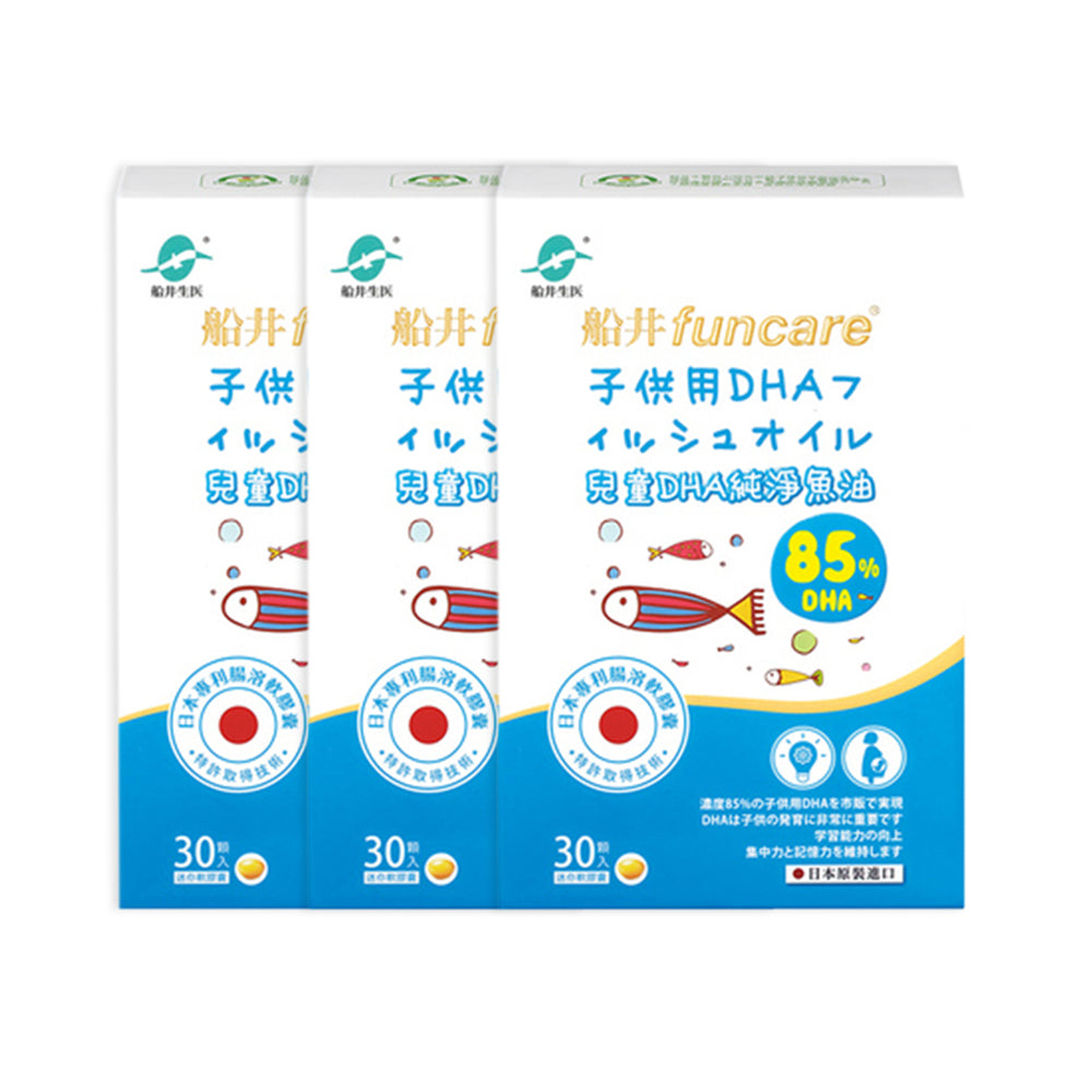 【Bundle of 3】Funcare Kid DHA Pure Fish Oil 30s – iQueen
