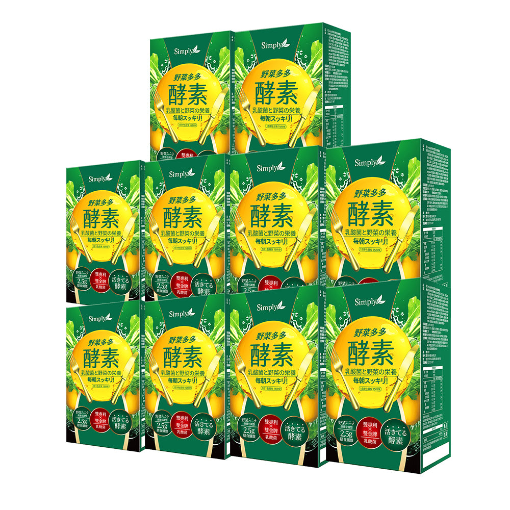 【Bundle of 10】Simply High Fiber Digestive Enzymes Supplement Powder 15 – iQueen