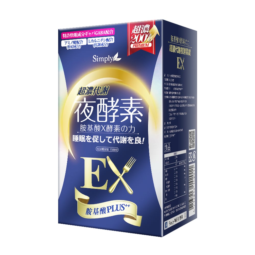 Simply Night Metabolism Enzyme Ex Plus Tablet (Double Effect) 30S – iQueen